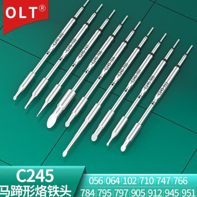 C245系列马蹄斜口烙铁头 766 795 747通用型JBC CD-B焊台T245焊笔