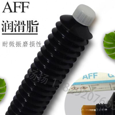 THK AFF黄油  耐微震磨损性润滑脂工业无尘车间半导体保养润滑脂