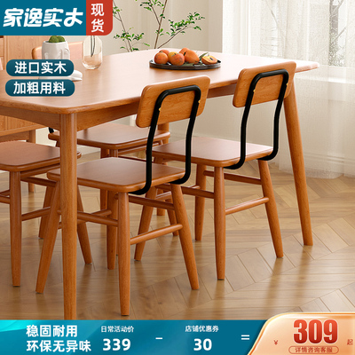 实木餐椅家用简约书桌椅北欧办公凳子靠J背椅凳餐厅樱桃木色椅子