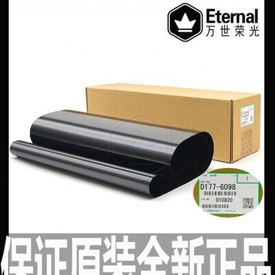 理光C 2011 2003 2503 3003 3503 4503 5503 6003转印带 皮膜组件