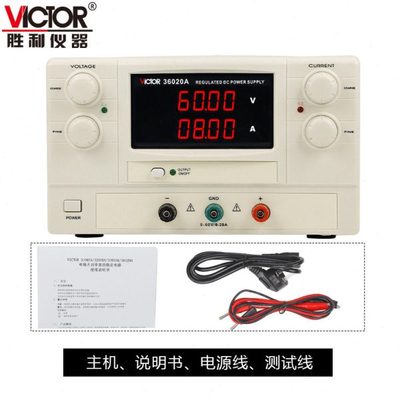胜利VC33010B可调节30603C直流稳压电源31005A大功率VC36020A