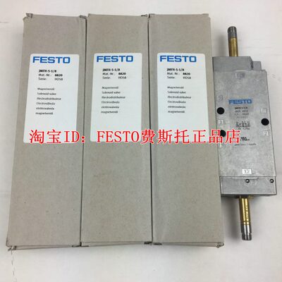 FESTO两位五通双电控电磁阀 JMFH-5-1/8-1/4-1/2-S-B 8820 19789