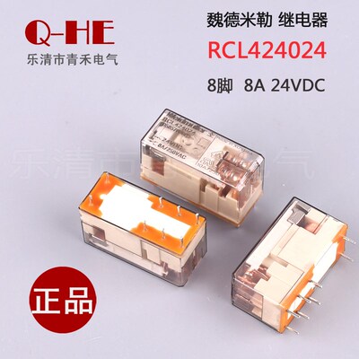 新原装正品 魏德米勒继电器RCL424024 RCL114024 424730 114730