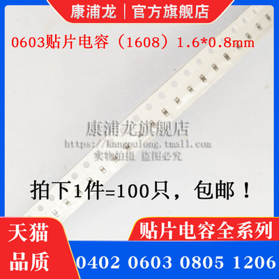 0603 1UF 105K 10V 16V 25V 50V X7R 10% 0603 陶瓷贴片电容