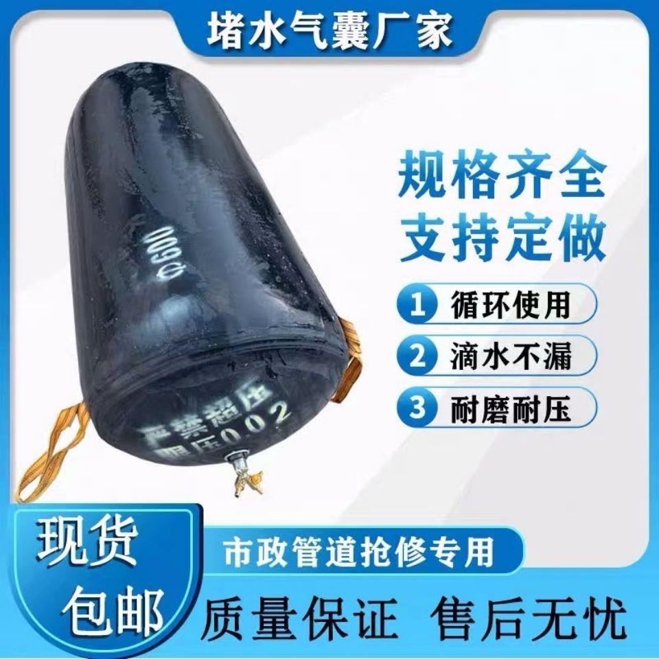 三层加厚封堵气囊橡胶堵水气囊闭水充气气囊市政污水管道封堵气囊