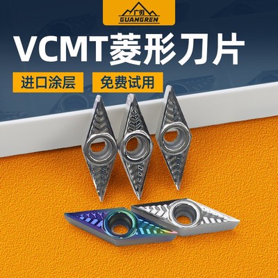 35度铝合金菱形尖刀VCGT110302/110304/110308-AK七彩铜铝专用