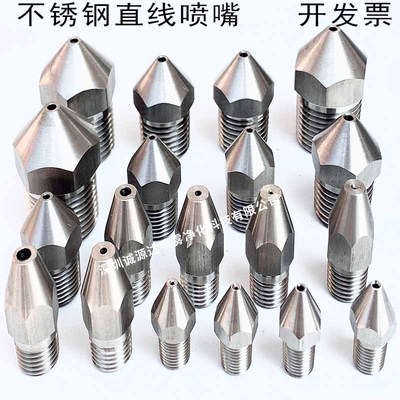 不锈钢304直线液注型高压清洗水针尖头子弹头型喷嘴喷头洗车机头