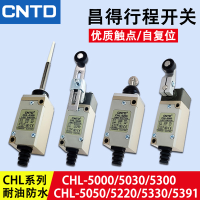 CNTD昌得限位行程开关HL CHL-5030 5050 5300 5391 5220 5330银点