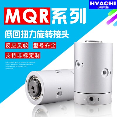 MQR2-M5低扭矩多通路回转接头MQR4/12/16 MQR8-M5 SMC型旋转接头F