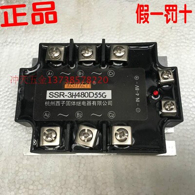 原装KEJIKEYI杭州西子 SSR-3H480D55G 三相固态继电器 IN 4-8V