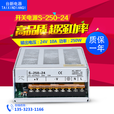 铭伟开关电源S-250-24 AC220V转DC24V/10A 250W直流变压器 现货