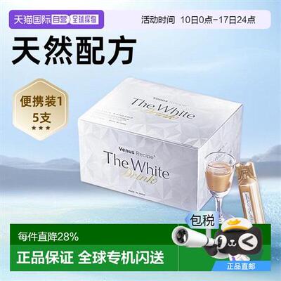 日本直邮AXXZIA晓姿胶原蛋白亮白口服液内服天然便携30ml15支装