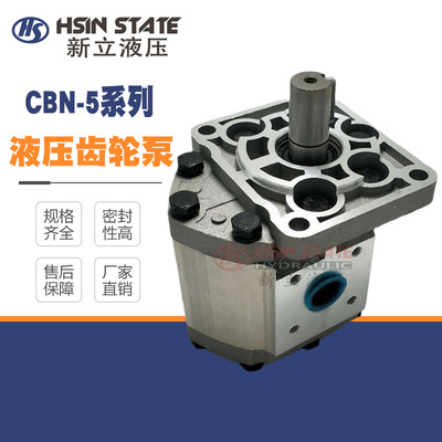 液压齿轮泵CBN-E520/CBN-E532/E540/E550/E563/E580P25F1D/H25F1S