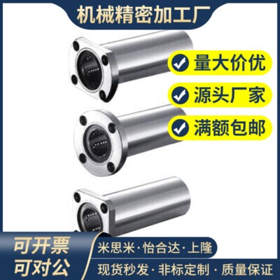 对边法兰直线轴承 LMG21 LMG22-d6-d8-d10-d13-d16-d20-d25-d30