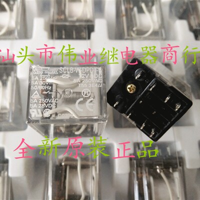 SCLB-W-DPDT-C 12VDC 全新原装松川继电器 SCLB-W-DPDT-C 现货
