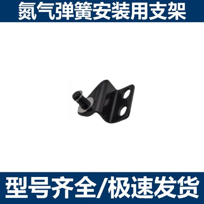 GSBR/GSBR6A/B/C/D/GSBR8A/A/B/C/D-S/GSBR8F-S 气弹簧支架现货