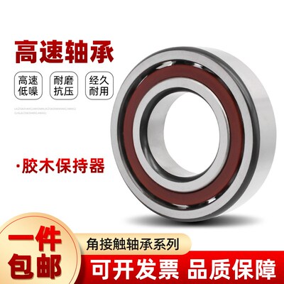 哈尔滨角接触轴承7006 7007 7008 7009 7010 7011C/AC/ACM/BM