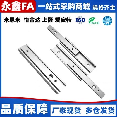 20mm宽抽屉滑轨铝合金两段式DRA-60 70 90 100 200 300 400 500