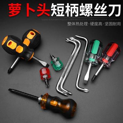 短柄萝卜头螺丝刀十字一字短改锥小伸缩小型起子两用迷你超短