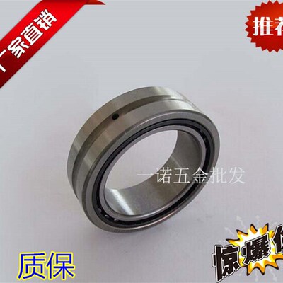 优质带内圈滚针轴承NA4840内径200外径250高50mm