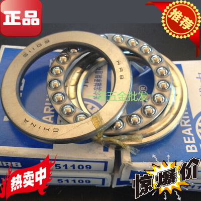 HRB哈尔滨推力球轴承51411 51412 51413 51414 51415 51416M