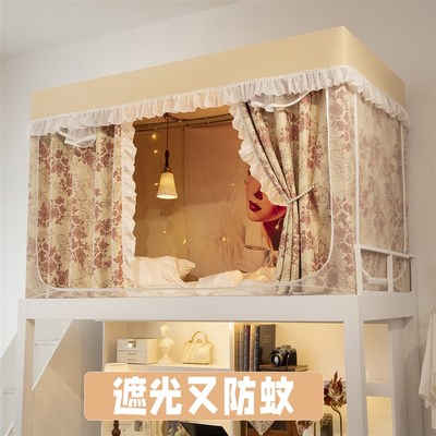 简单点学生宿舍上铺遮光床帘布寝室下铺H一体式全包蚊帐床围遮挡