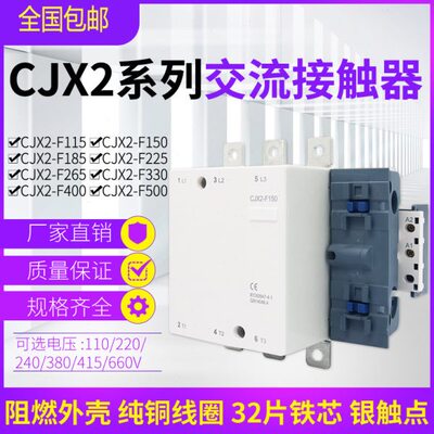 CJX2-F115 F185A F225A F265A F330A F150A F400 F500 交流接触器