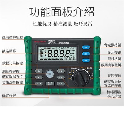 华仪MS5910漏电开关测试仪/环路电阻测试仪