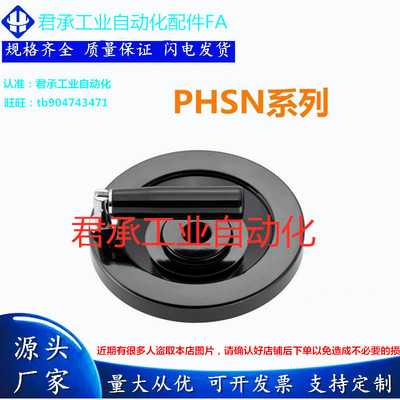 米思米无孔手轮 PHSN80/100/125/150/175/200