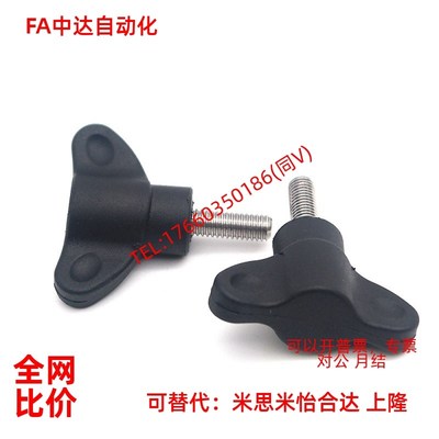 蝶形旋钮螺丝NWGMC3-10 NWGMC4-10/15 NWGMC5-10/15/HAR51