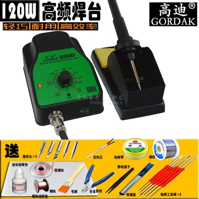 包邮高迪120W大功率恒温可调温焊台930D维修电烙铁超936焊台