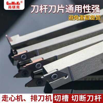 不锈钢切断刀TKF螺纹后扫切槽刀TKBM12数控外圆槽刀硬质合金刀头