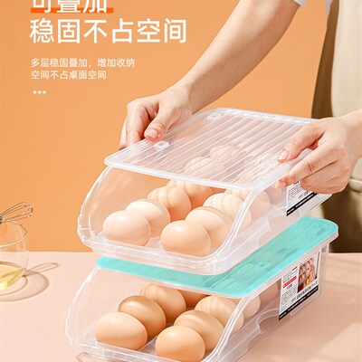 自动【滚蛋】鸡蛋盒可叠加冰箱鸡蛋冷藏收纳盒易存取保鲜篮4935