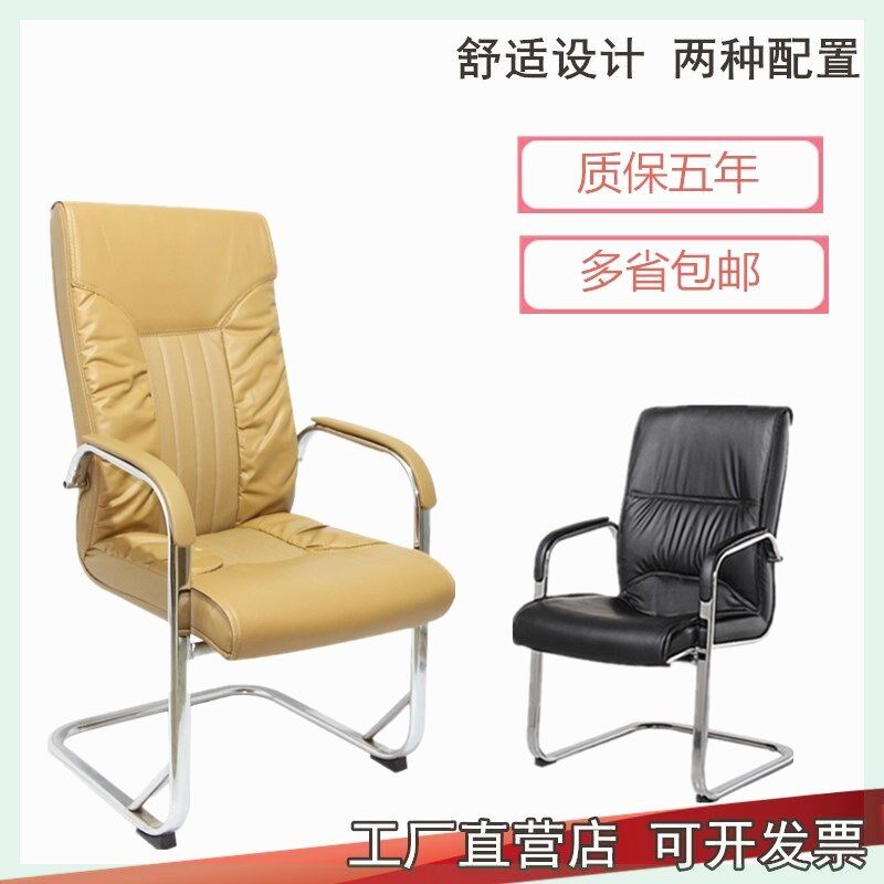 直销电脑椅办公椅弓形会议职员椅子弓形棋牌室麻将椅高背培训皮椅