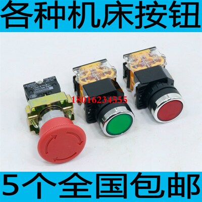 大连CD6140车床按钮CD6150A车床按钮CDE6140车床按钮CDS6150配件