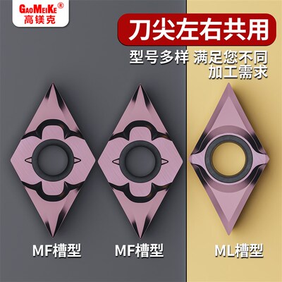 数控车刀外圆刀精车刀片不锈钢硬质合金刀左右共用DCGT070201-MF