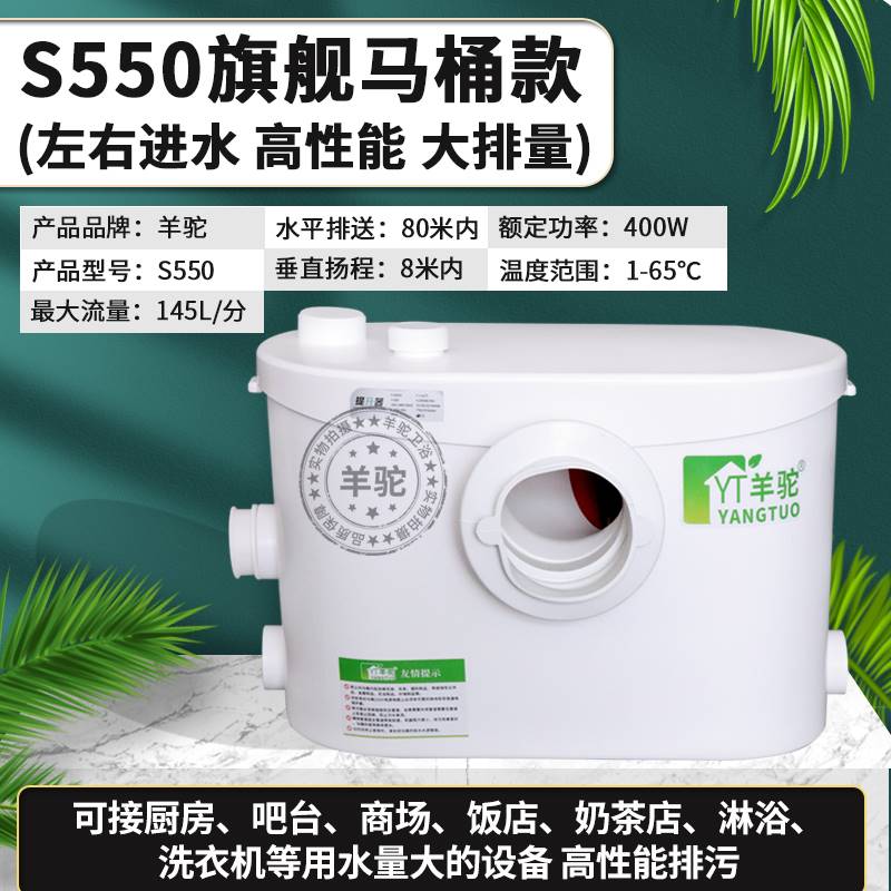 家用粉碎污水提升器商场厨房卫生间地下室别墅全自动污水提升泵