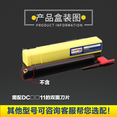 数控车刀 93螺钉式内孔刀S10K/S12M/S16Q/S20R/S25S-SDUCR/L07/11