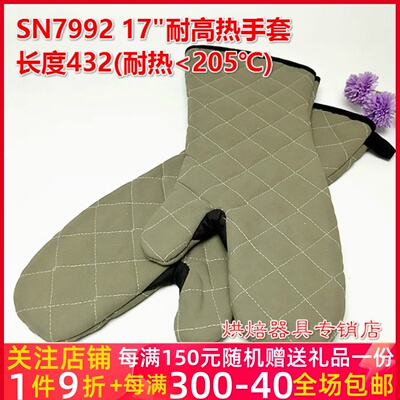 三能手套隔热手套SN7992 烤箱手套耐高温烤箱微波炉防烫防热手套