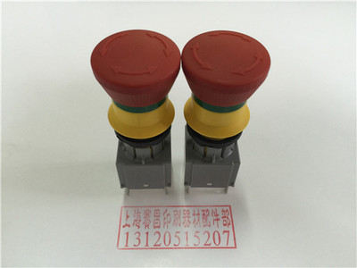 海德堡印刷机配件CD102SM102CD74SM74 原装急停开关总成 急停开关