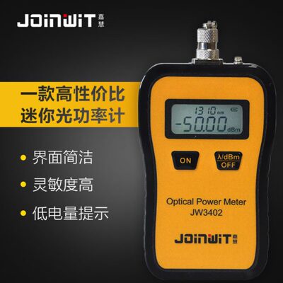 功率计 光功率计 光衰测试仪嘉慧JW3402C 迷你款FC SC ST通用接口