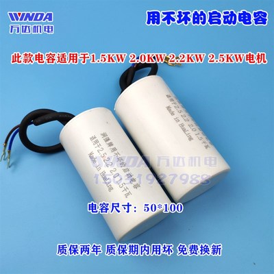 启动电容用不坏的启动电容CD60型混凝土水泥搅拌机粉碎机电机电容