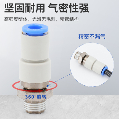 气动气管304不锈钢快插快拧高速旋转接头360度万向SKH SKL802弯头