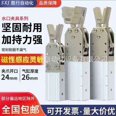 SXJ天行夹具口水夹JC20R020M JC16R015M 动双动 机械手配件夹具