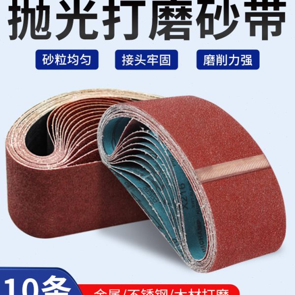 610*100砂带坦克砂带机专用沙带条硬布红砂木工家具打磨金属抛光