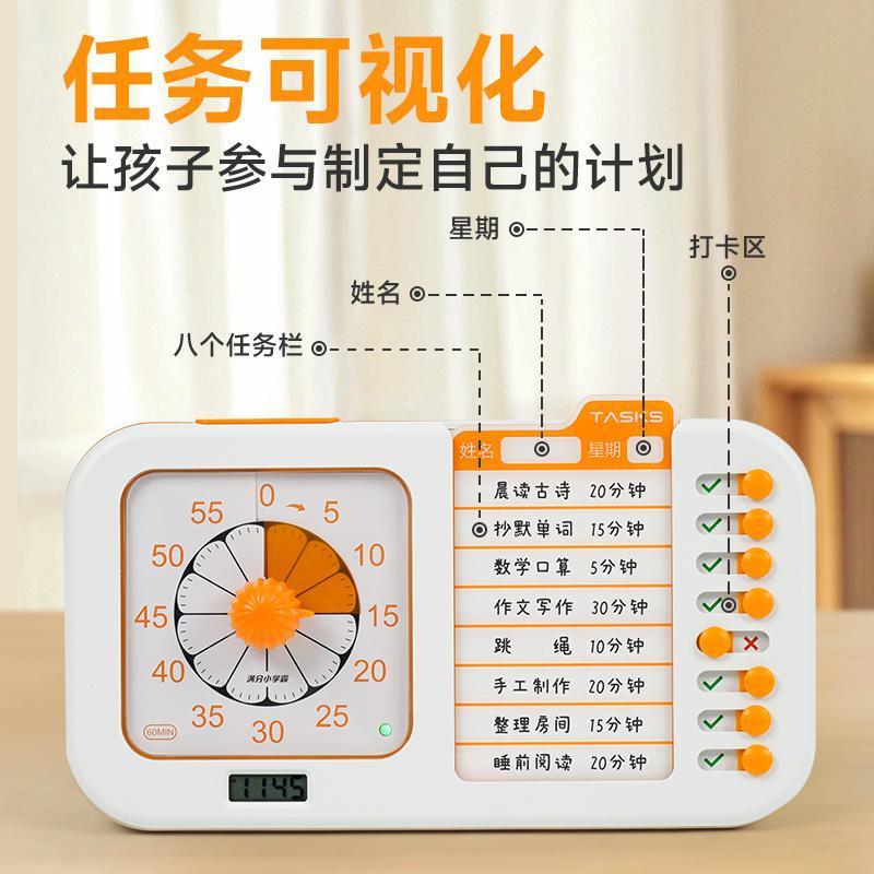 小可橙时间管理器儿童自律计划打卡器学生可视化646时间不以机械