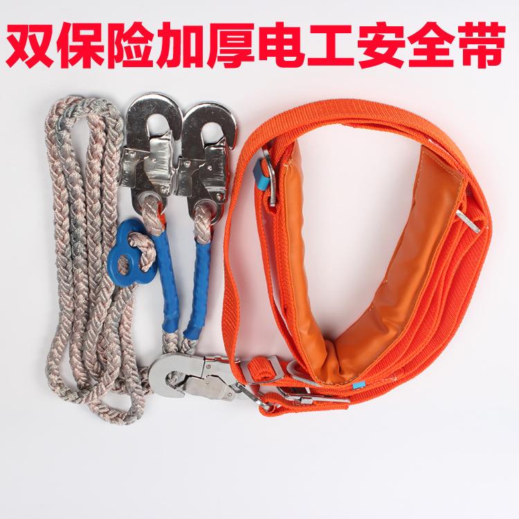 加厚JHWY-002围杆业作安全带防坠落施工工电工单腰保险带双控双电
