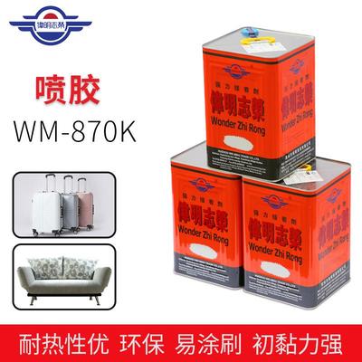伟明胶水WM-805适合 布类 木头 金属纸张皮革 塑胶粘接万能胶黄胶