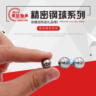 精密钢球滚珠4 4.5 4.763 5 5.759 5.953 6 6.35 6.5 6.7mm轴承钢