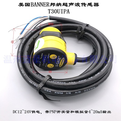 美国邦纳BANNER超声波传感器T30UUNA T30UIPA T30UXDB T30UIPAQ